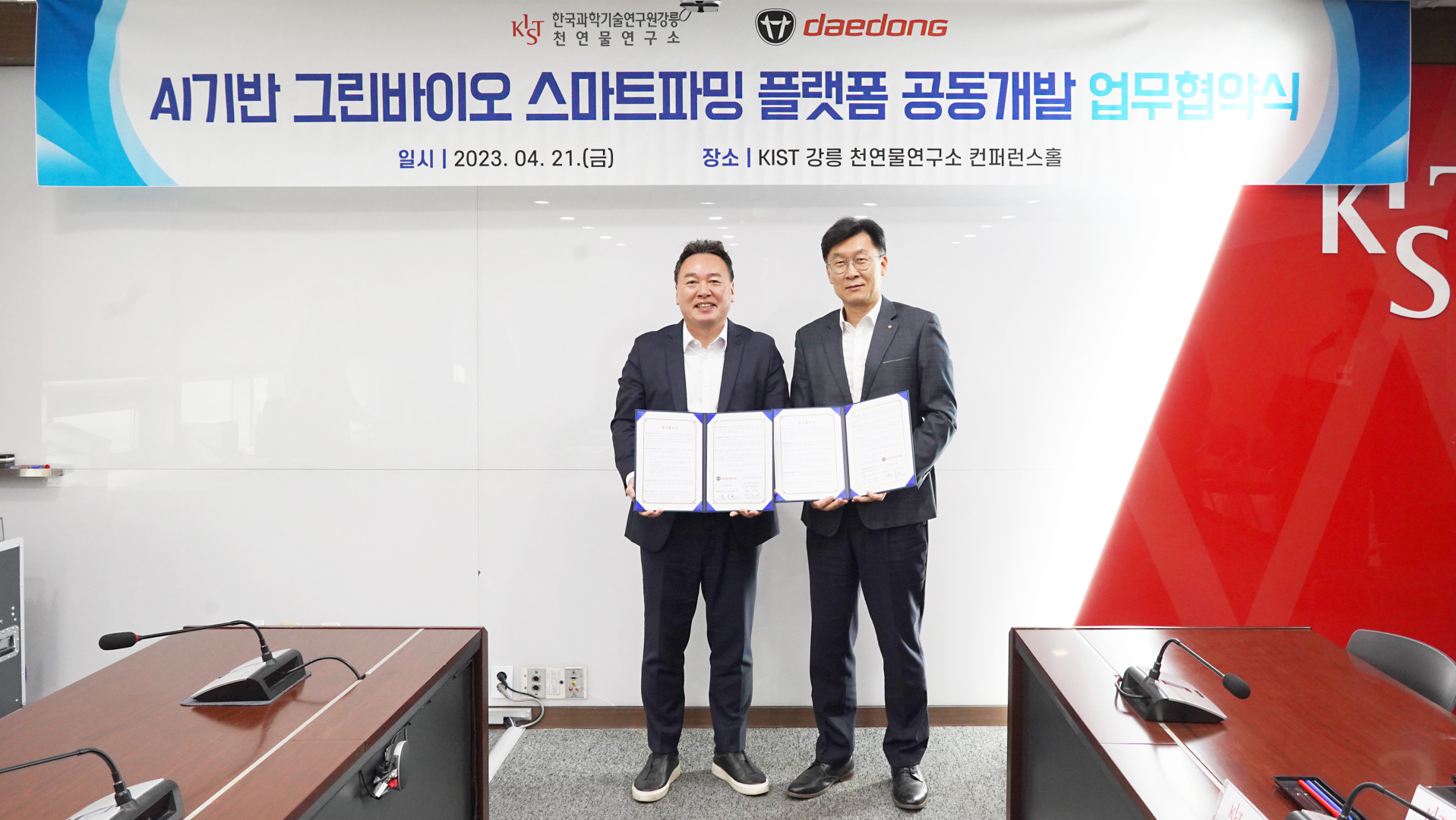 Daedong & Kist Gangreung Institute of Natural Products Establishing ...