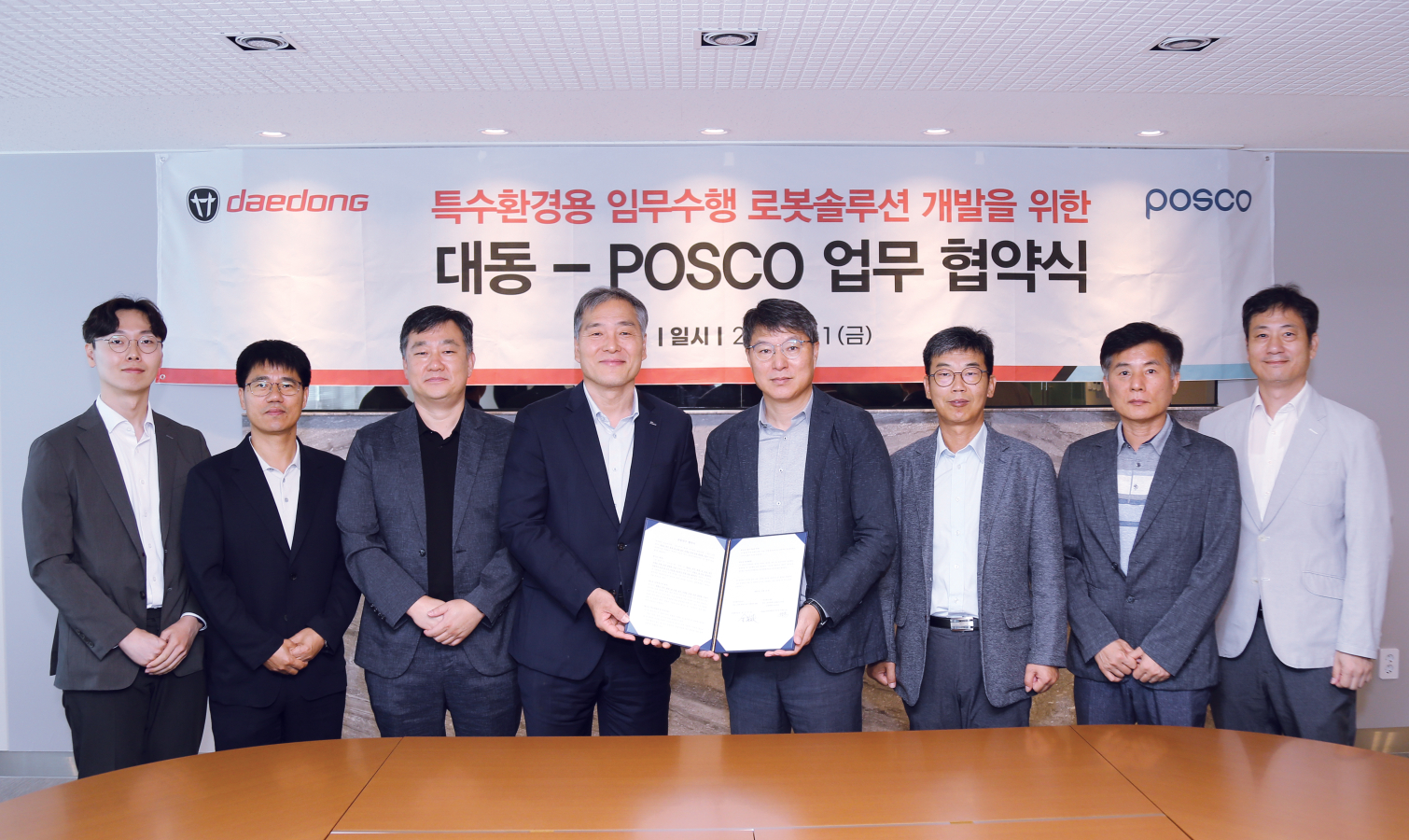 Daedong and POSCO sign MOU to develop robots deployed on missions to ...