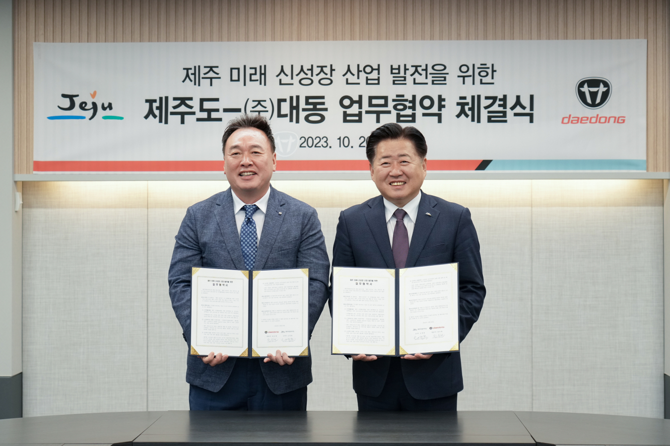 Daedong signs MOU with Jeju-do to “Develop a Green Bio Ag-tech Valley”
