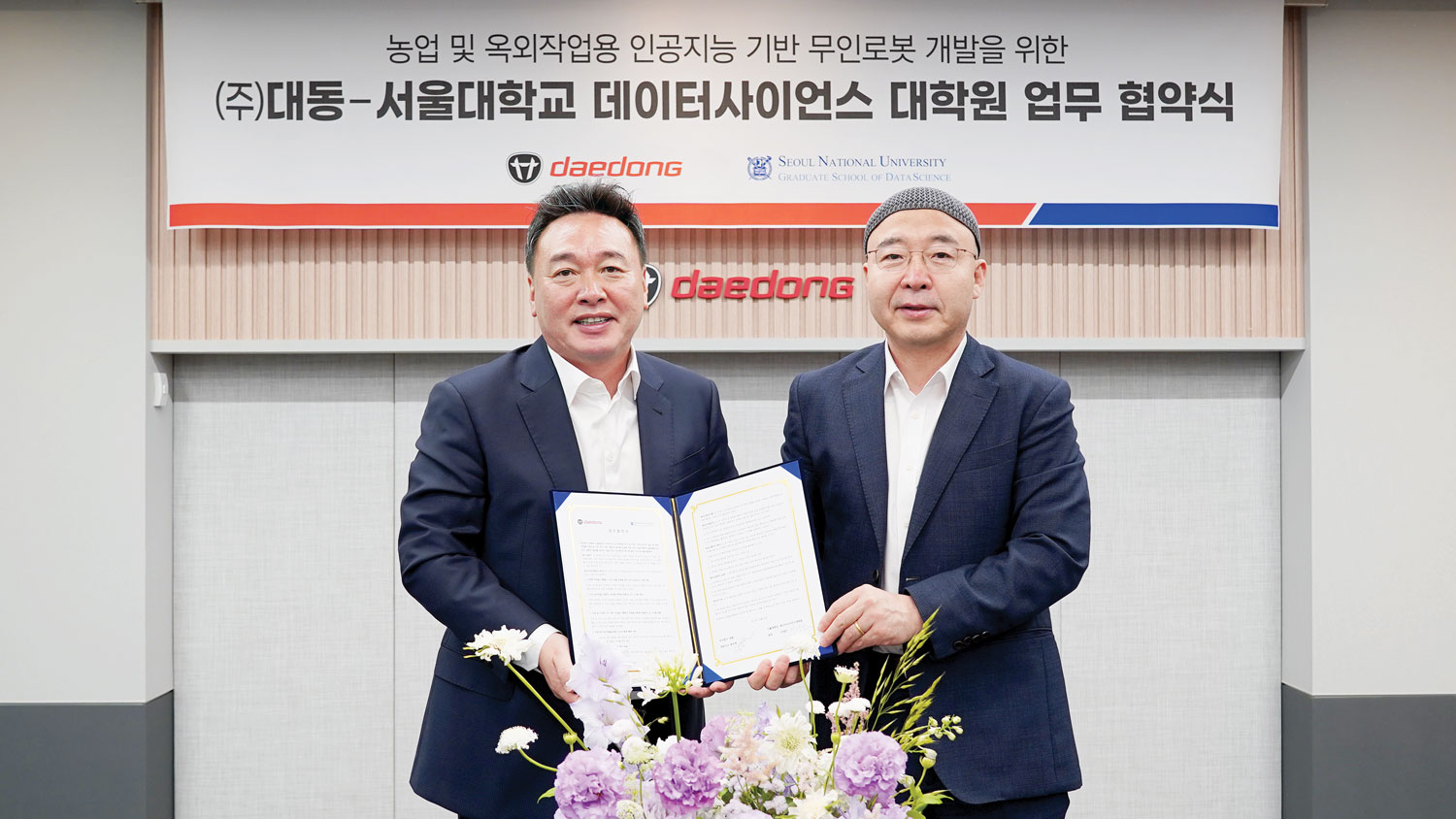 Daedong-Seoul National University Graduate School of Data Science, to ...