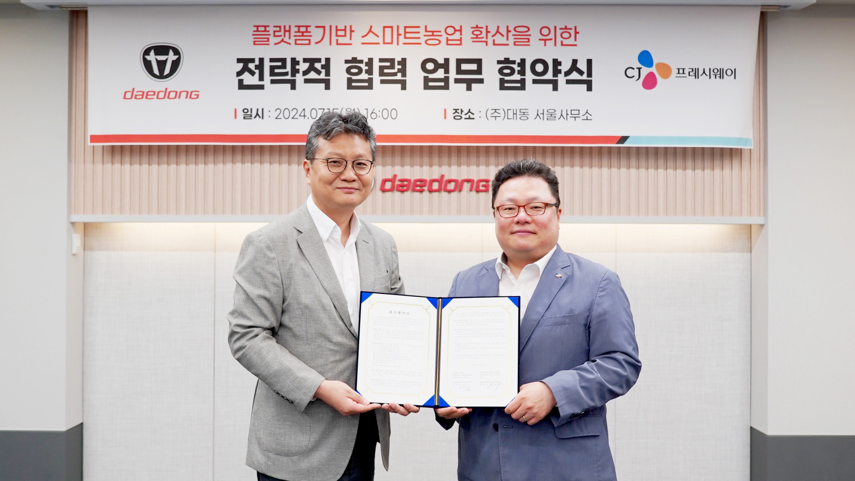 Daedong and CJ Freshway sign MOU to work together on promoting “smart farming”