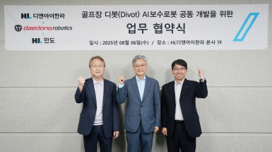 Sign MOU to Develop Golf Course Divot Repair Robot Ahead of CES